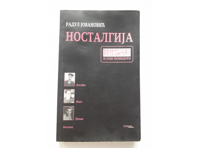 Radul Jovanovuć - NOSTALGIJA