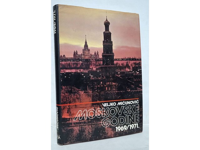 Moskovske Godine 1969/1971-Veljko Mićunović