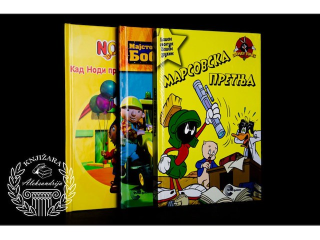 MARSOVSKA PRETNJA  / BOB I STEGOSAUR / NODDY - KAD NODI PRITEKNE U POMOĆ