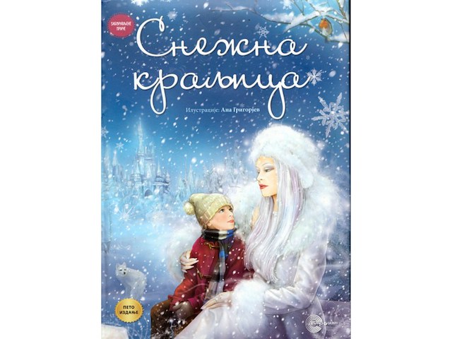 Snežna kraljica - Andersen