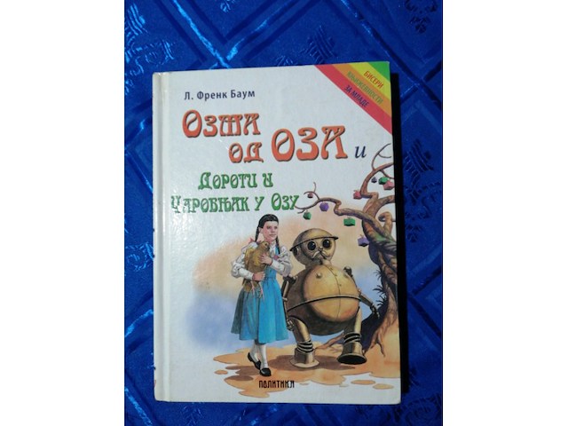 L. FRENK BAUM: OZMA OD OZA*DOROTI I ČAROBNJAK U OZU