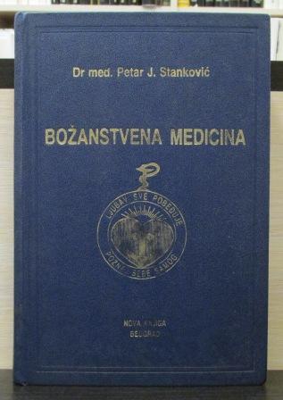 BOŽANSTVENA MEDICINA – PETAR J. STANKOVIĆ