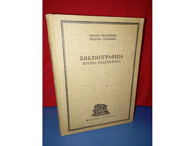 BIBLIOGRAFIJA BRANKA RADIČEVIĆA