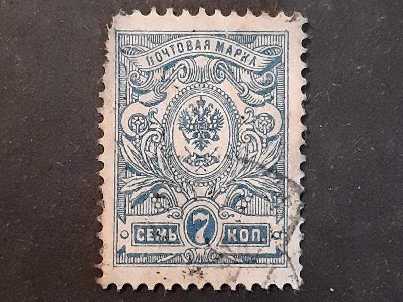 Rusija 1908. god. -7 kop