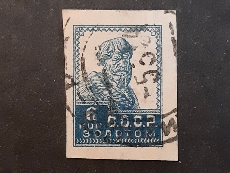 SSSR 1923. god. - 6 kop