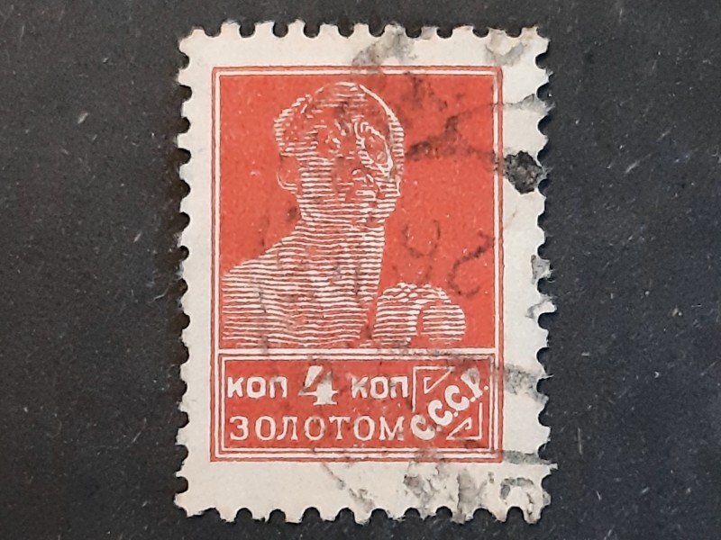 SSSR 1925. god. - 4 kop (perf 12)
