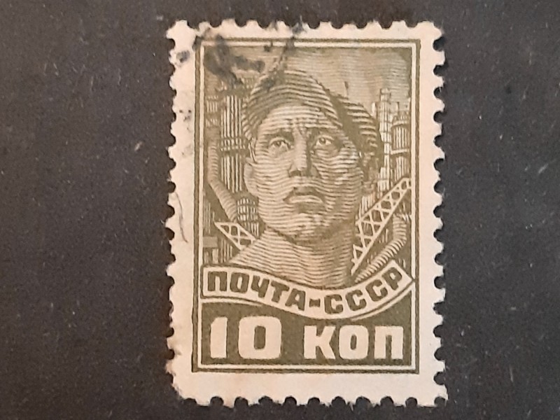 SSSR 1929. god. - 10 kop