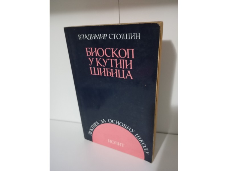 Bioskop u kutiji sibica - Vladimir Stojsin