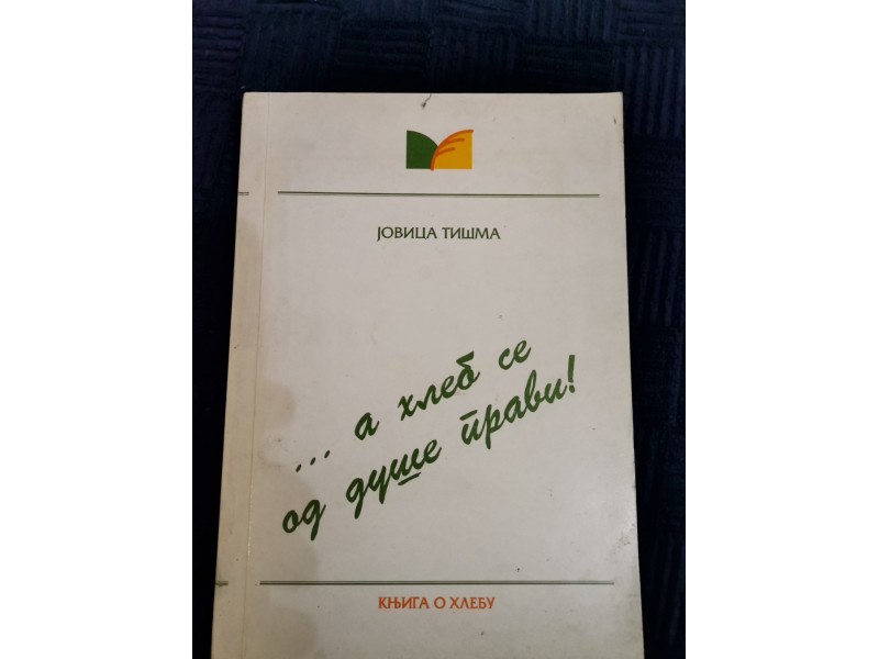 Jovica Tišma,... A HLEB SE OD DUŠE PRAVI