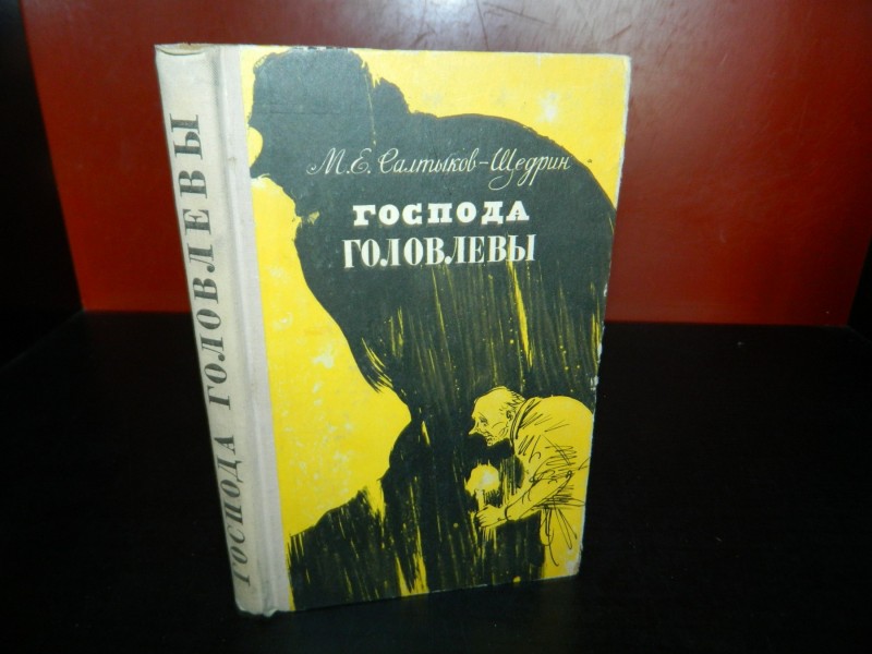 Gospoda Golovljevi, Ščedrin NA RUSKOM