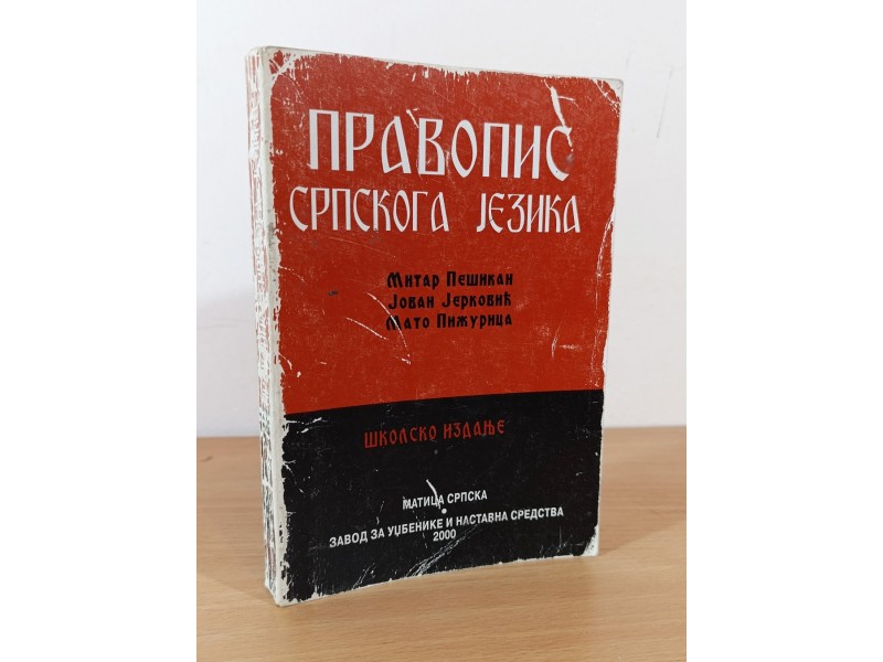 PRAVOPIS SRPSKOGA JEZIKA