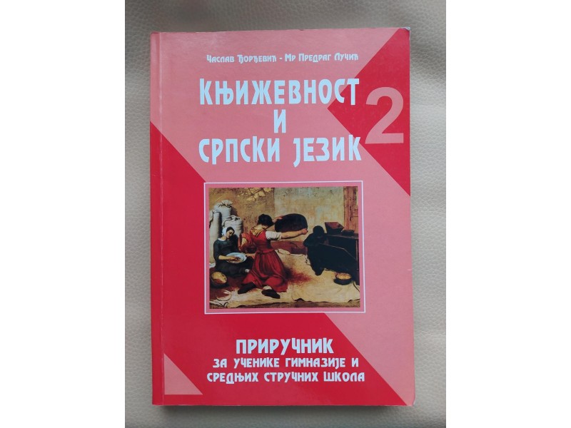 Književnost i srpski jezik 2 - priručnik