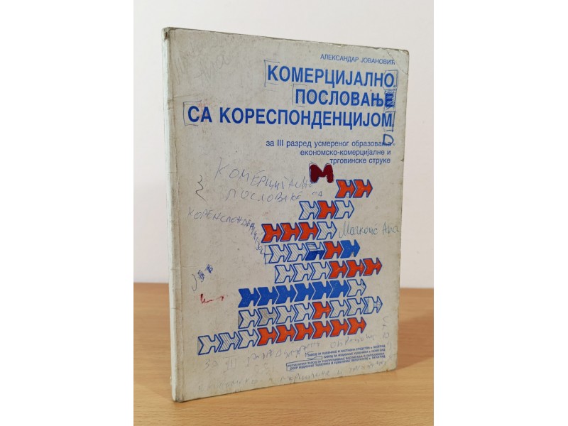 KOMERCIJALNO POSLOVANJE SA KORESPONDENCIJOM