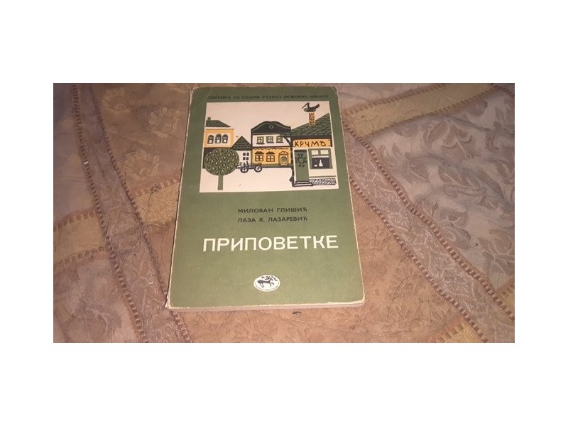 Pripovetke - Milovan Glišić, Laza K. Lazarević
