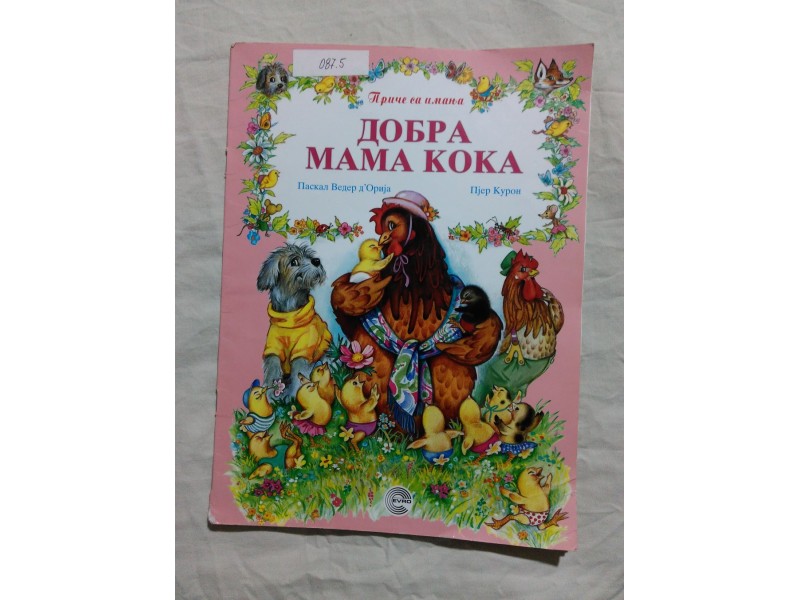 Dobra mama koka