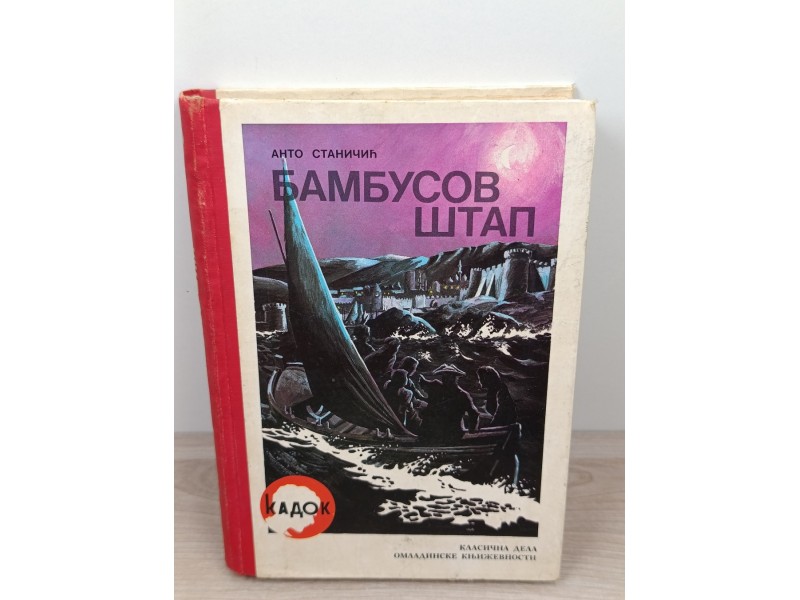 Bambusov Štap - Anto Staničić