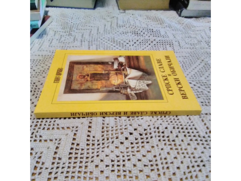 SRPSKE SLAVE I VERSKI OBICAJI,,ODLICNO,,NOVO !