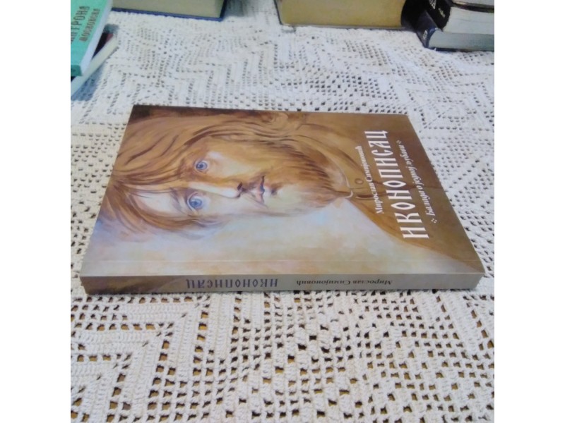 Miroslav Simijonovic IKONOPISAC,,ODLICNO!