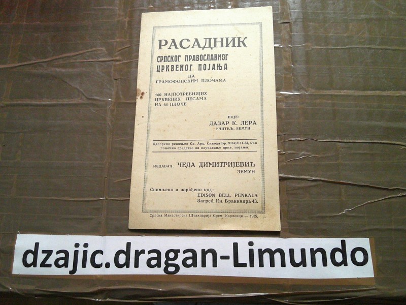 Rasadnik srpskog pravoslavnog crkvenog pojanja