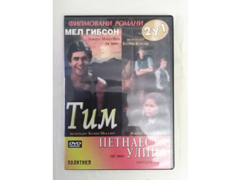 2 u 1 - Tim i Petnaesta ulica