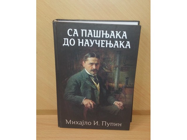 SA PAŠNJAKA DO NAUČENJAKA - MIHAJLO PUPIN