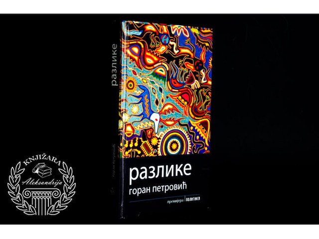 RAZLIKE - Goran Petrović