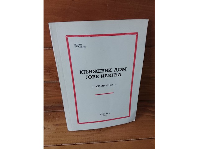 KNJIŽEVNI DOM JOVE ILIJĆA - Vojin Puljevic