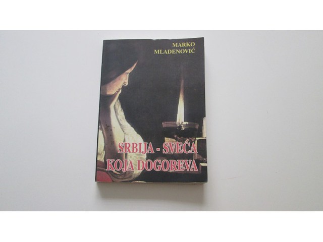 Srbija - sveca koja dogoreva, Marko Mladenovic