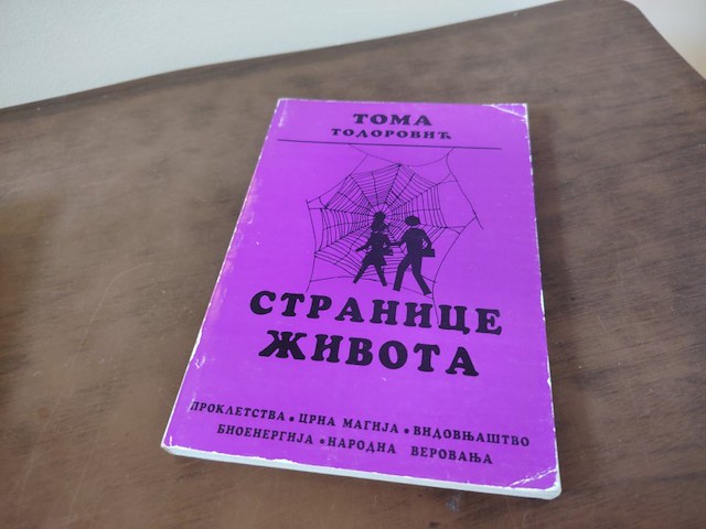 Toma Todorovic - Stranice zivota