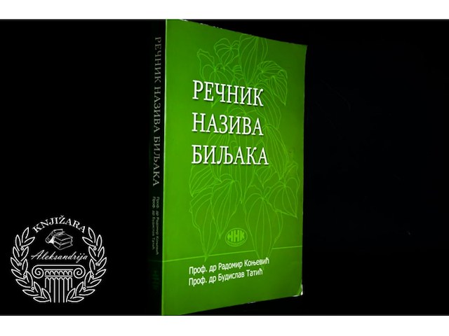 REČNIK NAZIVA BILJAKA - Radomir Konjević / Budislav Tatić