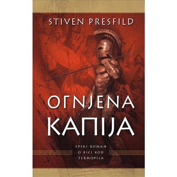 Ognjena kapija