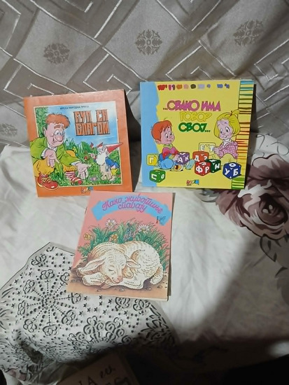 Tri mini slikovnice Poklon uz kupovinu