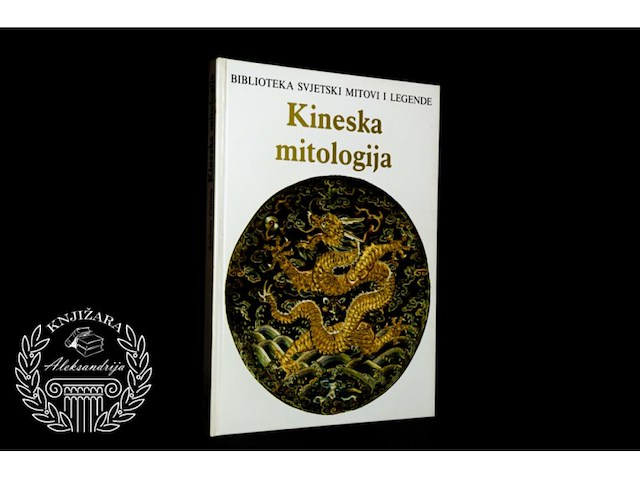 KINESKA MITOLOGIJA - Anthony Christie