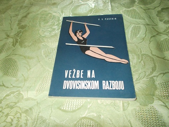 Vezbe na dvovisinskom razboju - P.V. Pacekin