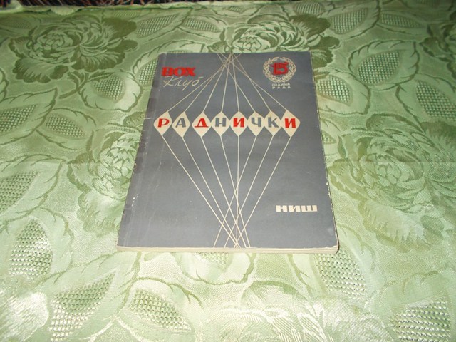 Box klub Radnicki Nis - 15 godina rada - 1947-1962