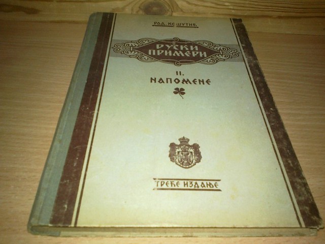 Ruski primeri II NAPOMENE Rad. Košutić