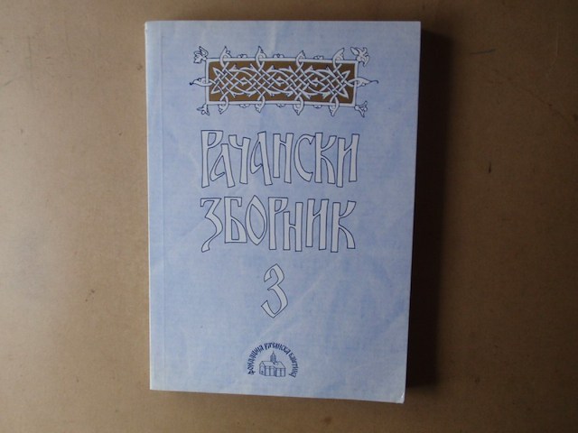 RAČANSKI ZBORNIK 3 / 1998