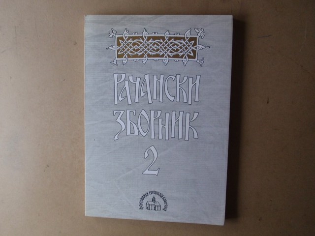 RAČANSKI ZBORNIK 2 / 1997
