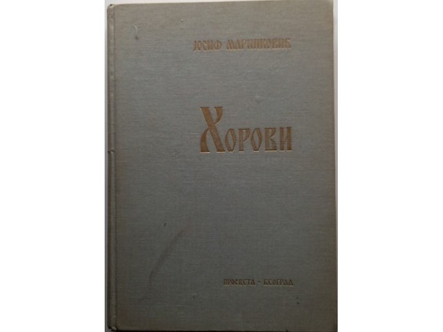 Josif Marinković: HOROVI  NOTE