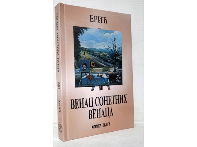 Dobrica Erić - Venac sonetnih venaca