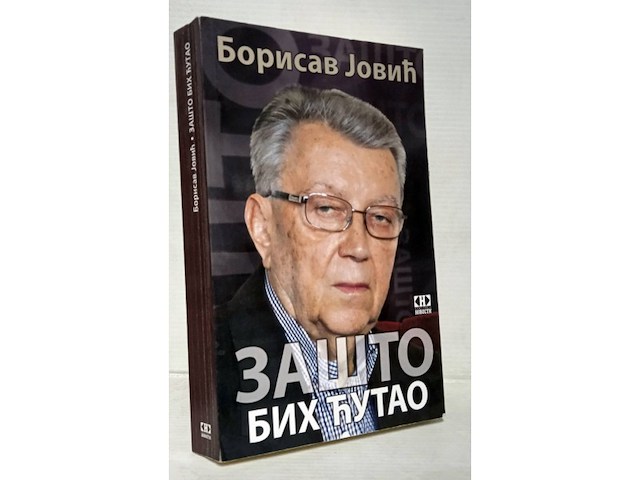 Borislav Jović - Zašto bih ćutao