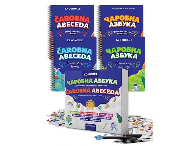 Čarobna azbuka i čarobna abeceda - komplet