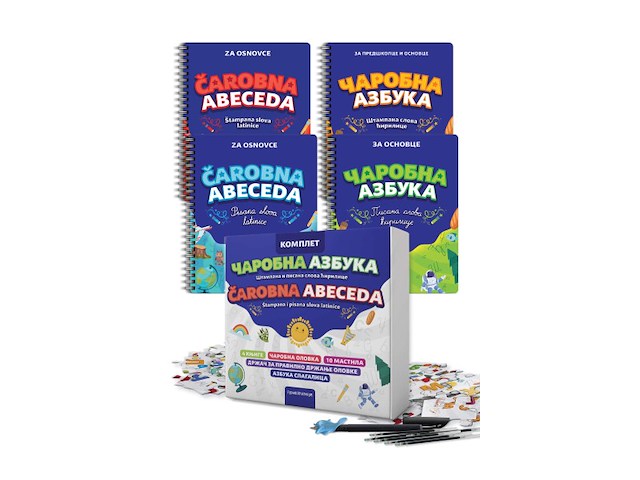 Čarobna azbuka i čarobna abeceda - komplet