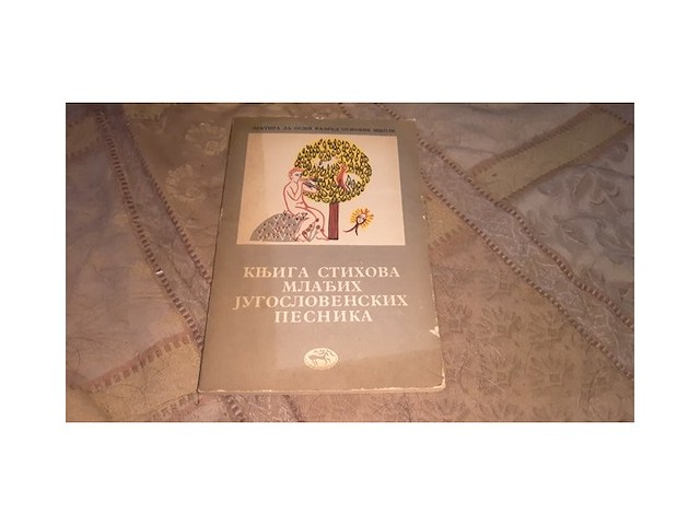 Knjiga stihova mlađih jugoslovenskih pesnika