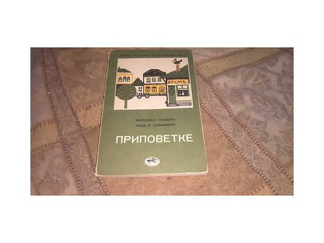 Pripovetke - Milovan Glišić, Laza K. Lazarević