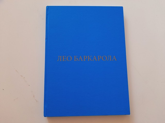 Crteži i slike 2003-2023, Leo Barkarola