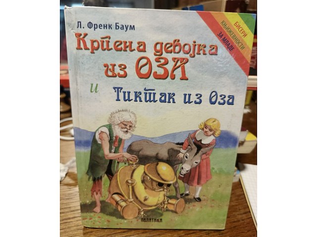 Krpena devojka iz oza i Tiktak iz oza