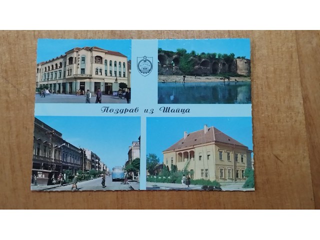 Šabac - Čista -