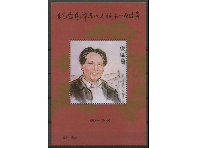 Kina,100 god rođenja-M.Cedung 1993.,blok,čisto
