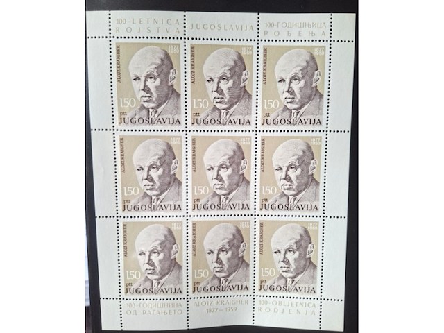 Poštanski tabak Ša 2118 Alojz Krajger